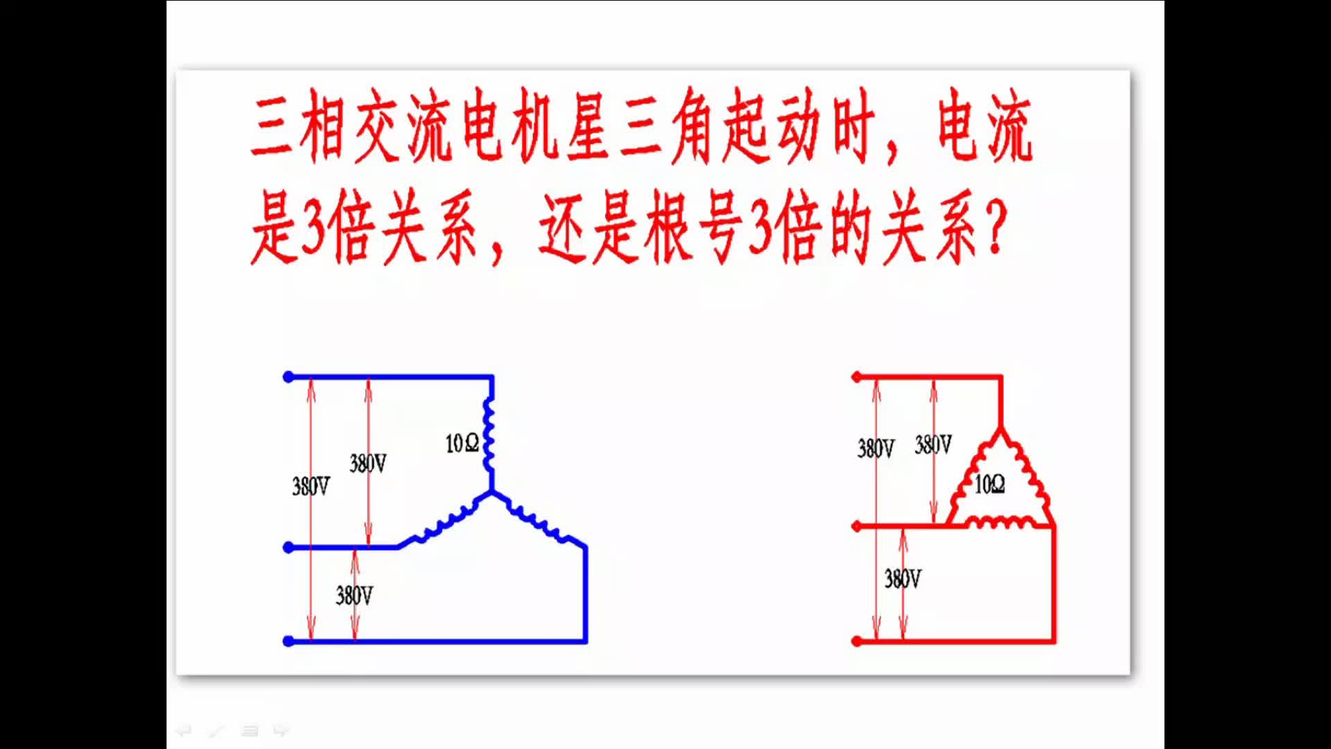 星三角起动时,电流关系是3倍还是根号3倍?