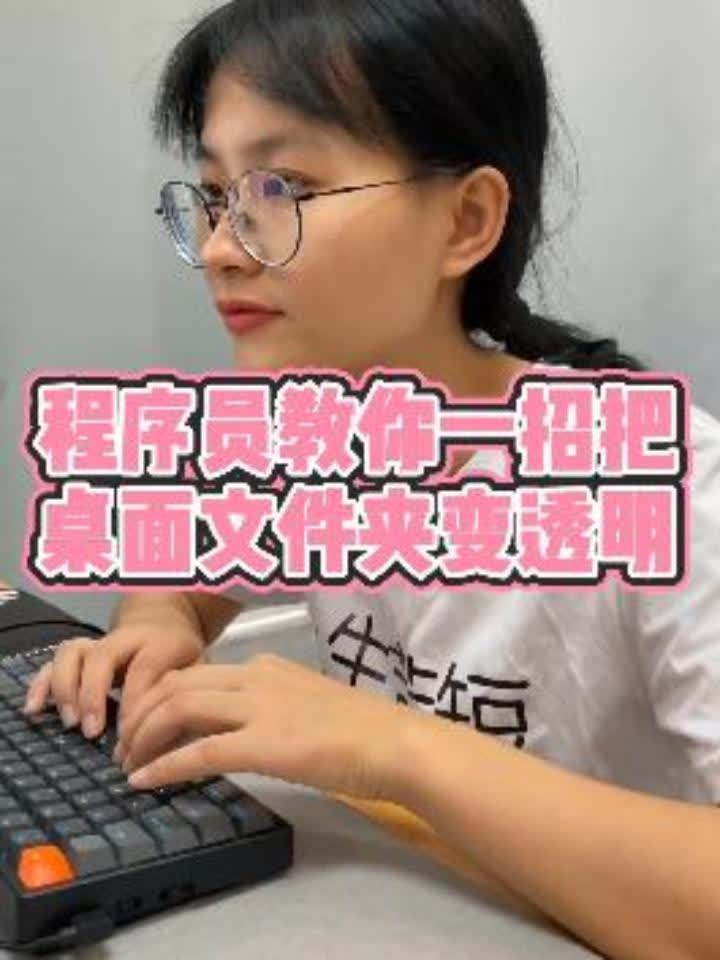 学会这招,偷偷把你的小秘密藏到这个文件夹里,除了你自己,别人一般不会发现