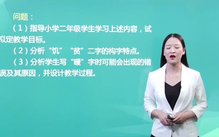 小学教学设计经典真题再现