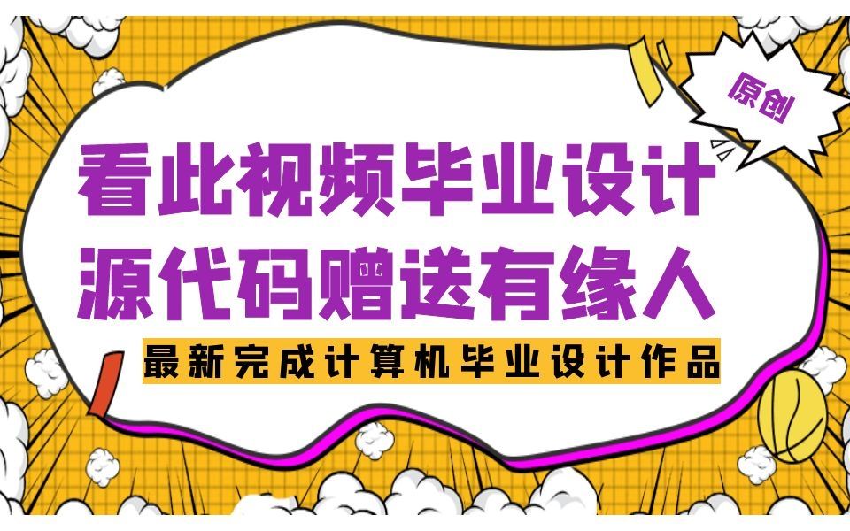计算机毕业设计ssm英语单词记忆系统75xh9源代码+程序+数据库+lw+...