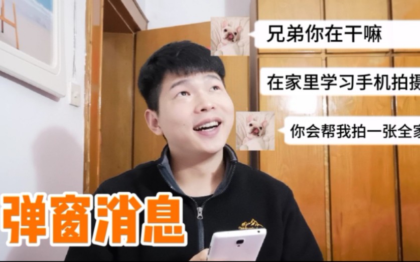 微信消息如何制作到画面上弹窗消息?你们也可以轻松搞定啦