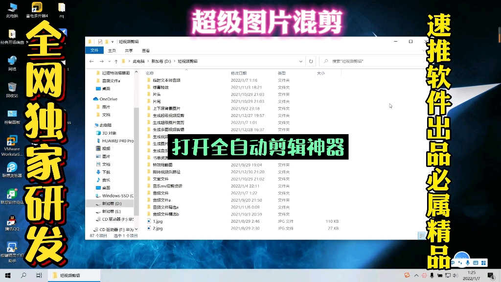 全自动一键视频剪辑,抖音短视频神器,领先全网,只有你想不到,没有做...