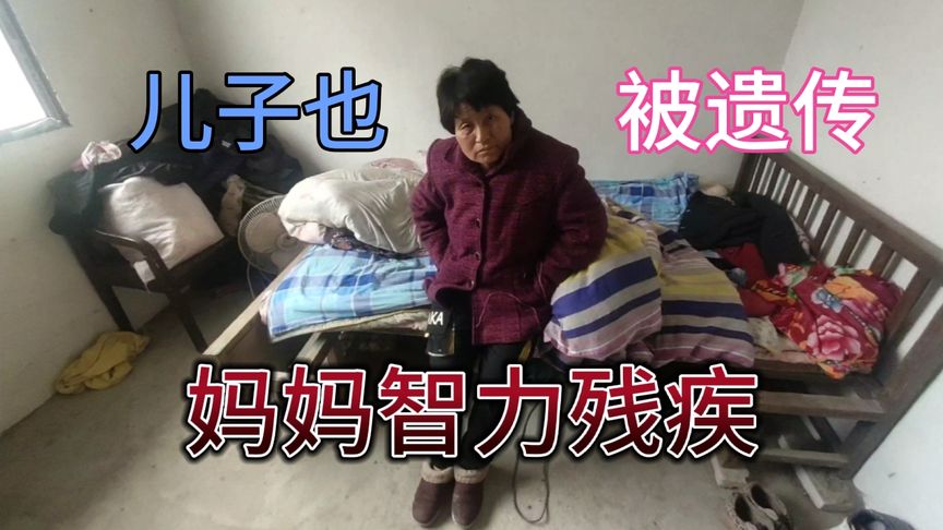妈妈智力残疾智商四岁左右儿子也遗传,儿子外出打工常被老板开除