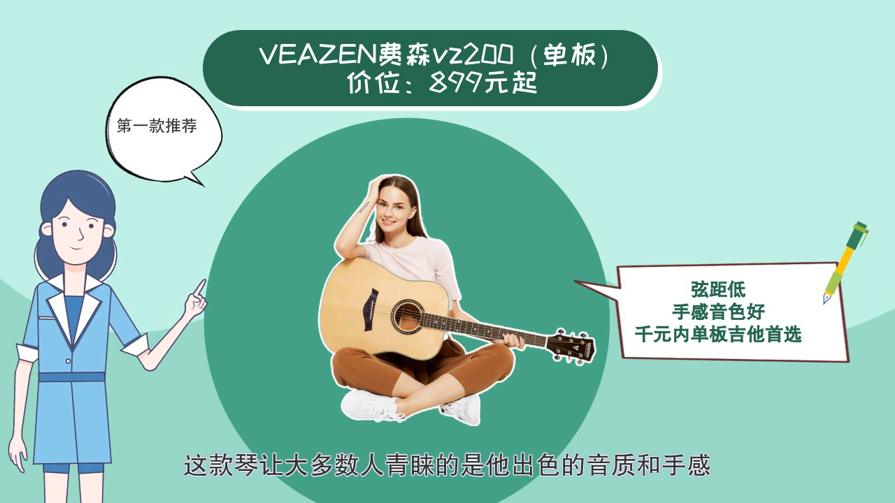 新手买什么吉他好?初学者吉他推荐