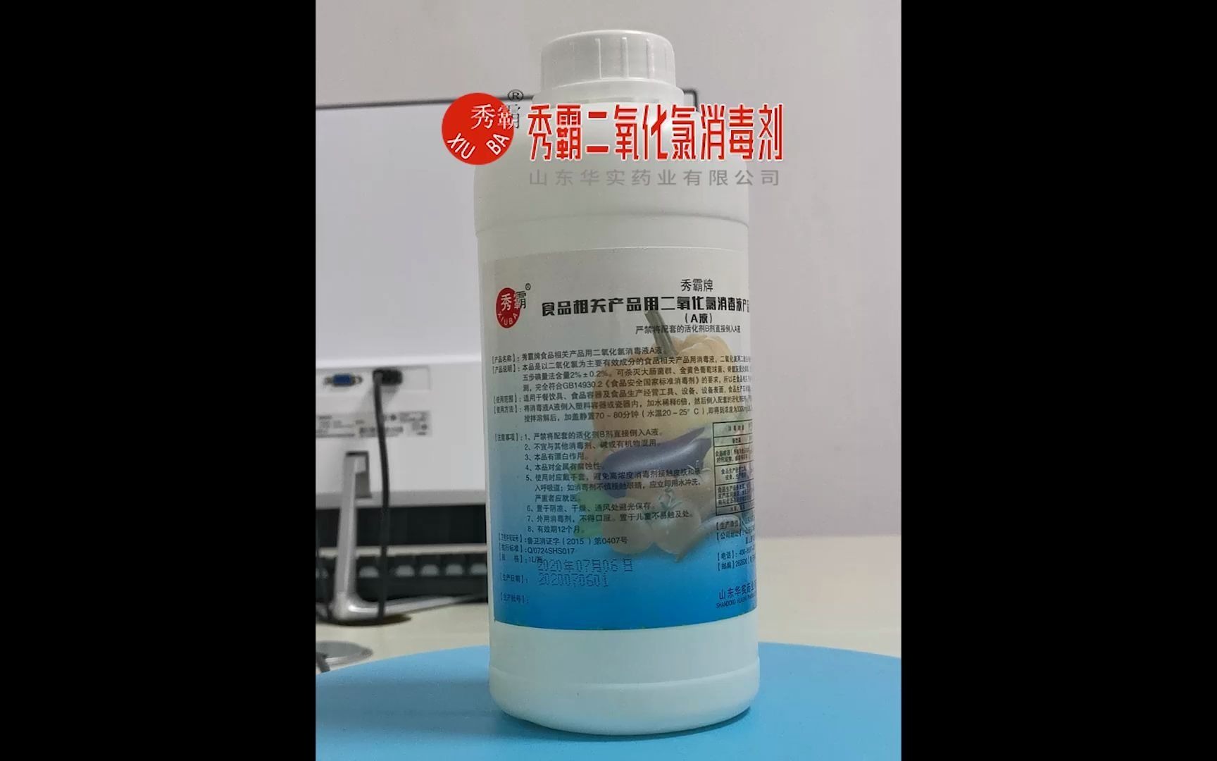 二氧化氯消毒液1kg瓶装