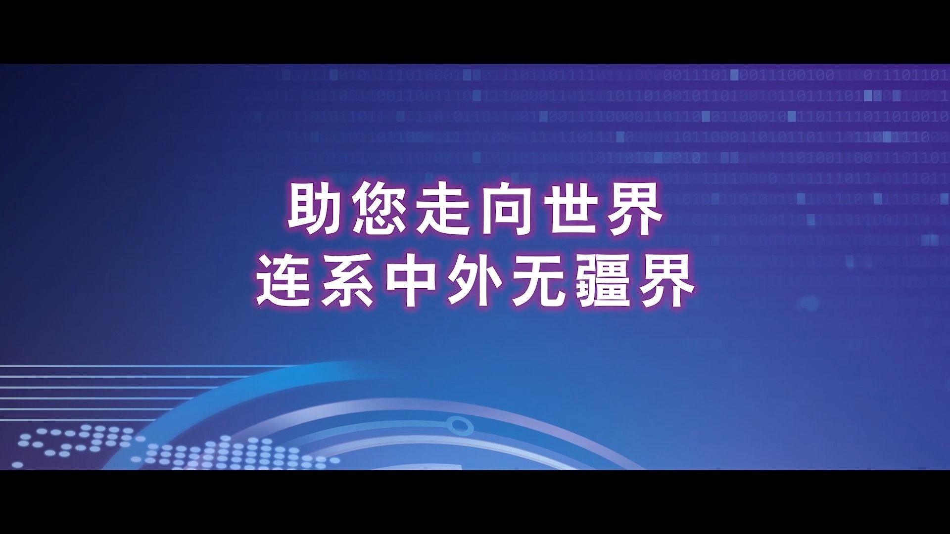 2分钟让您知道为什么选择香港电讯服务!
