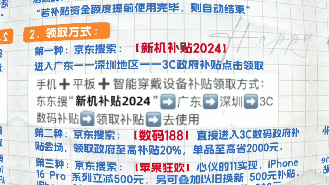 ...电脑国补怎么用教程。双,手把手教你领取使用国家20%补贴,教你京东...