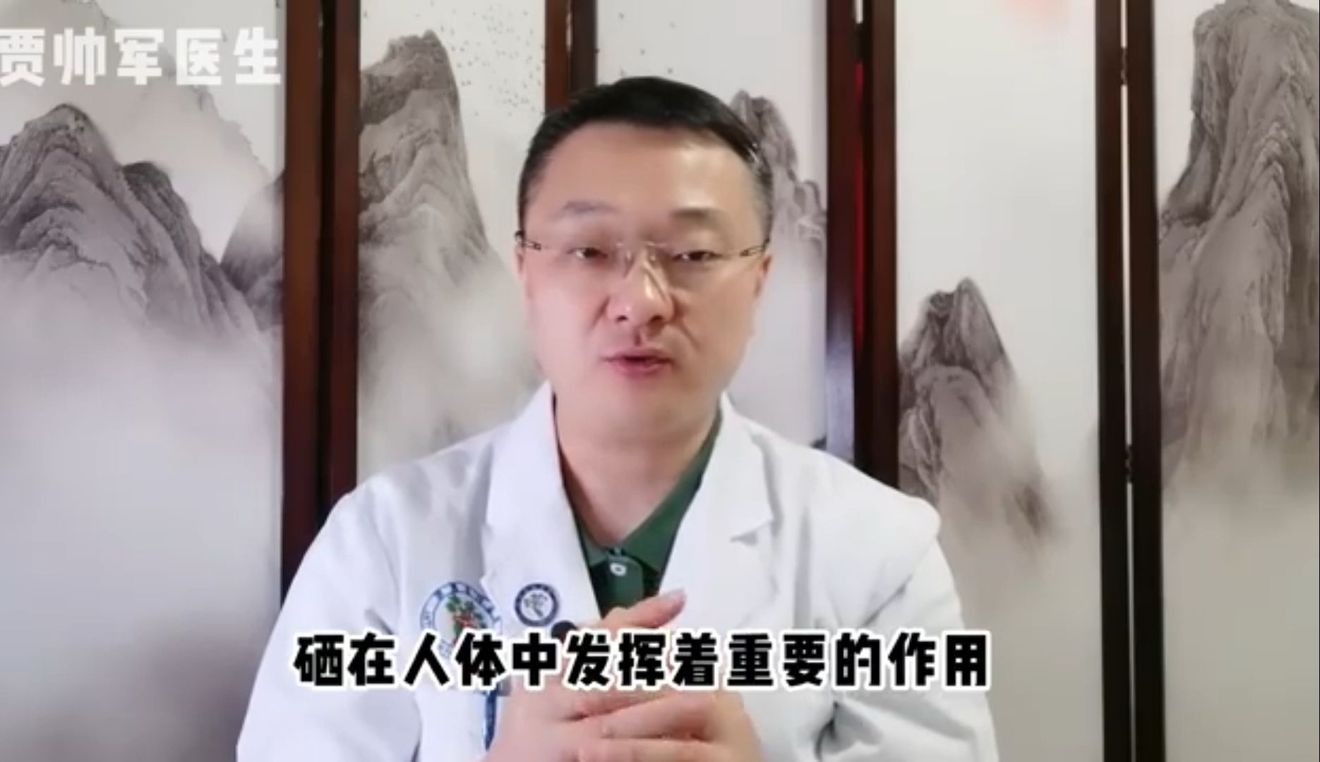 硒对于人体的作用