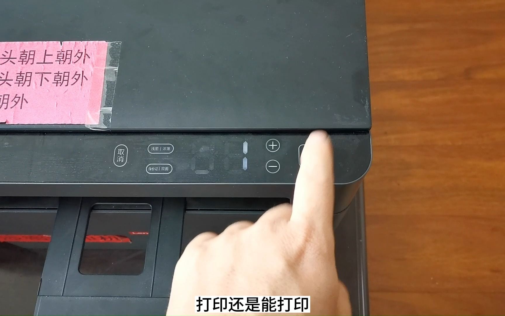 桌面运维日记069-联想领像265打印机客户报修说无法复印但能扫描,...