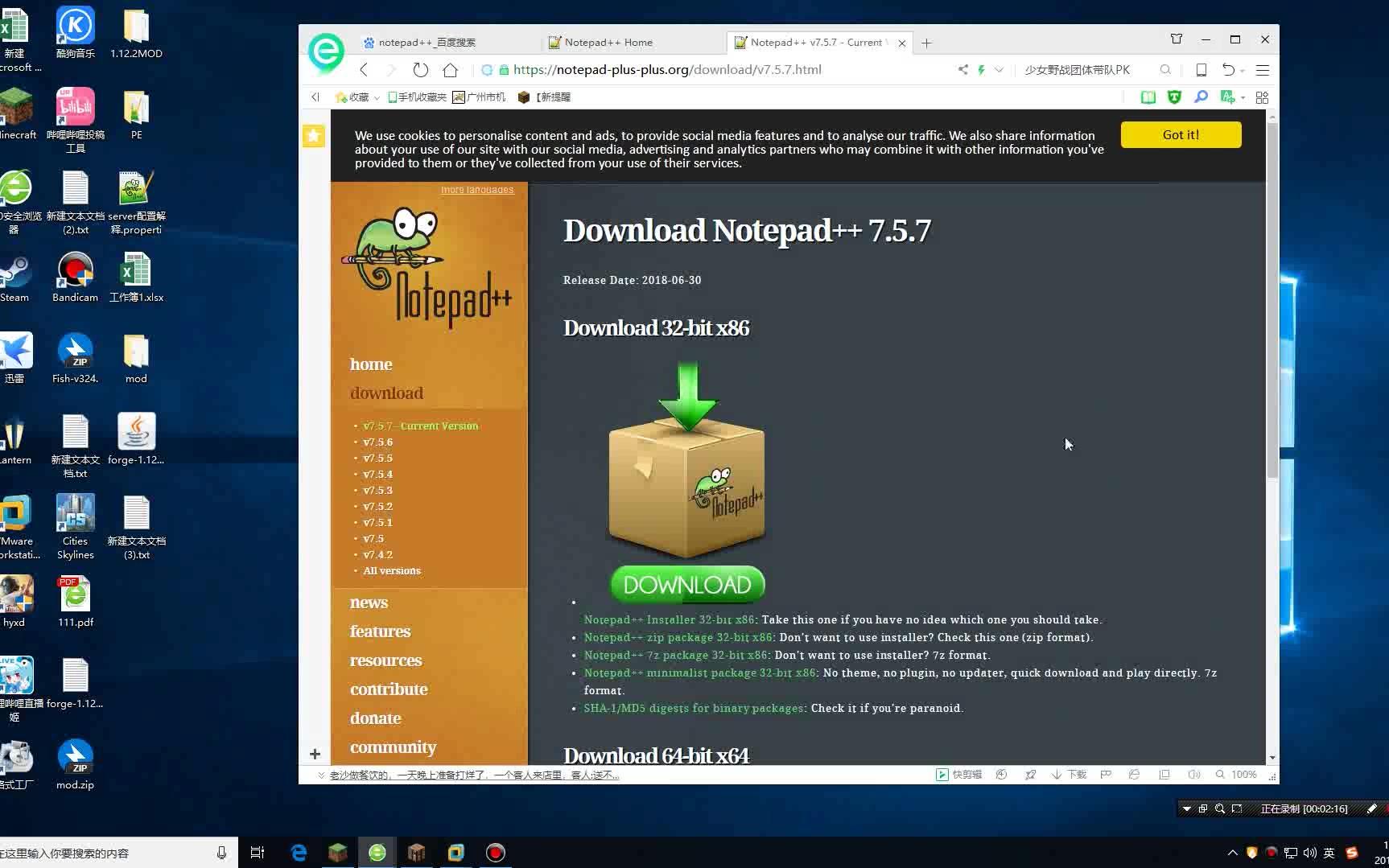 Minecraft我的世界搭建服务器系列之基础教程Notepad++安装EP1-3
