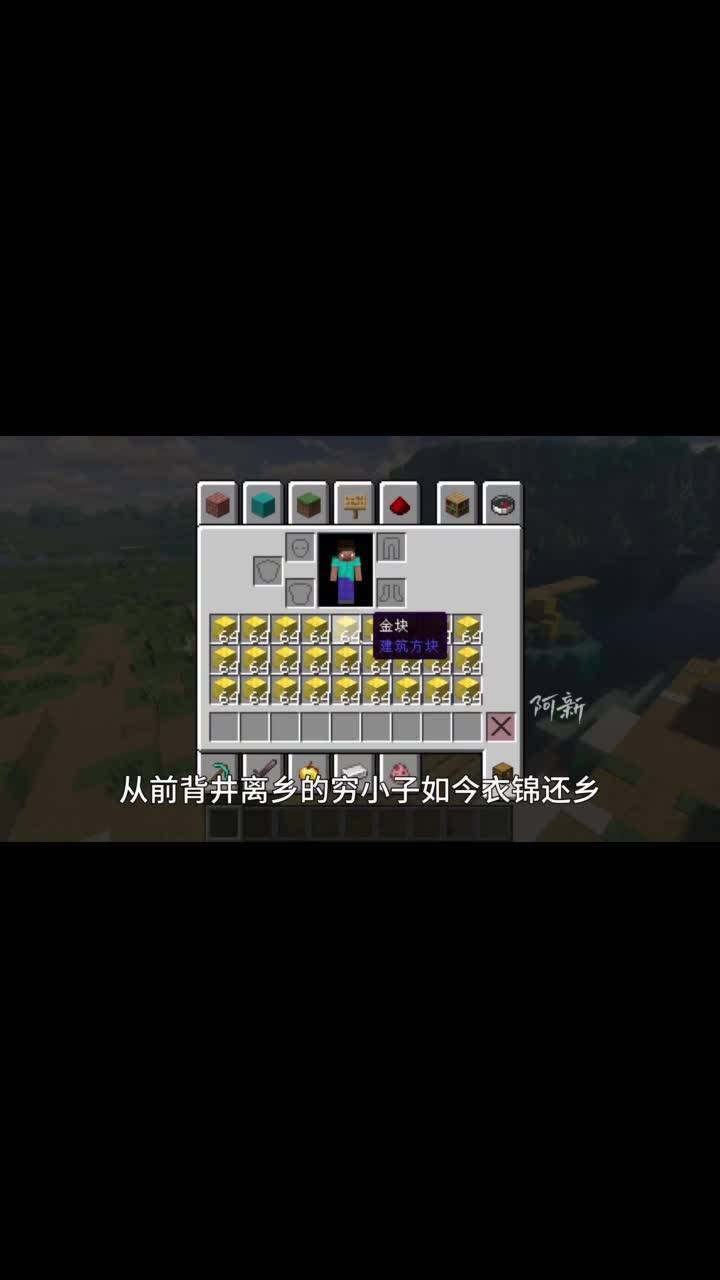 游戏:穷小子衣锦还乡盖大房子 我的世界简约别墅建筑