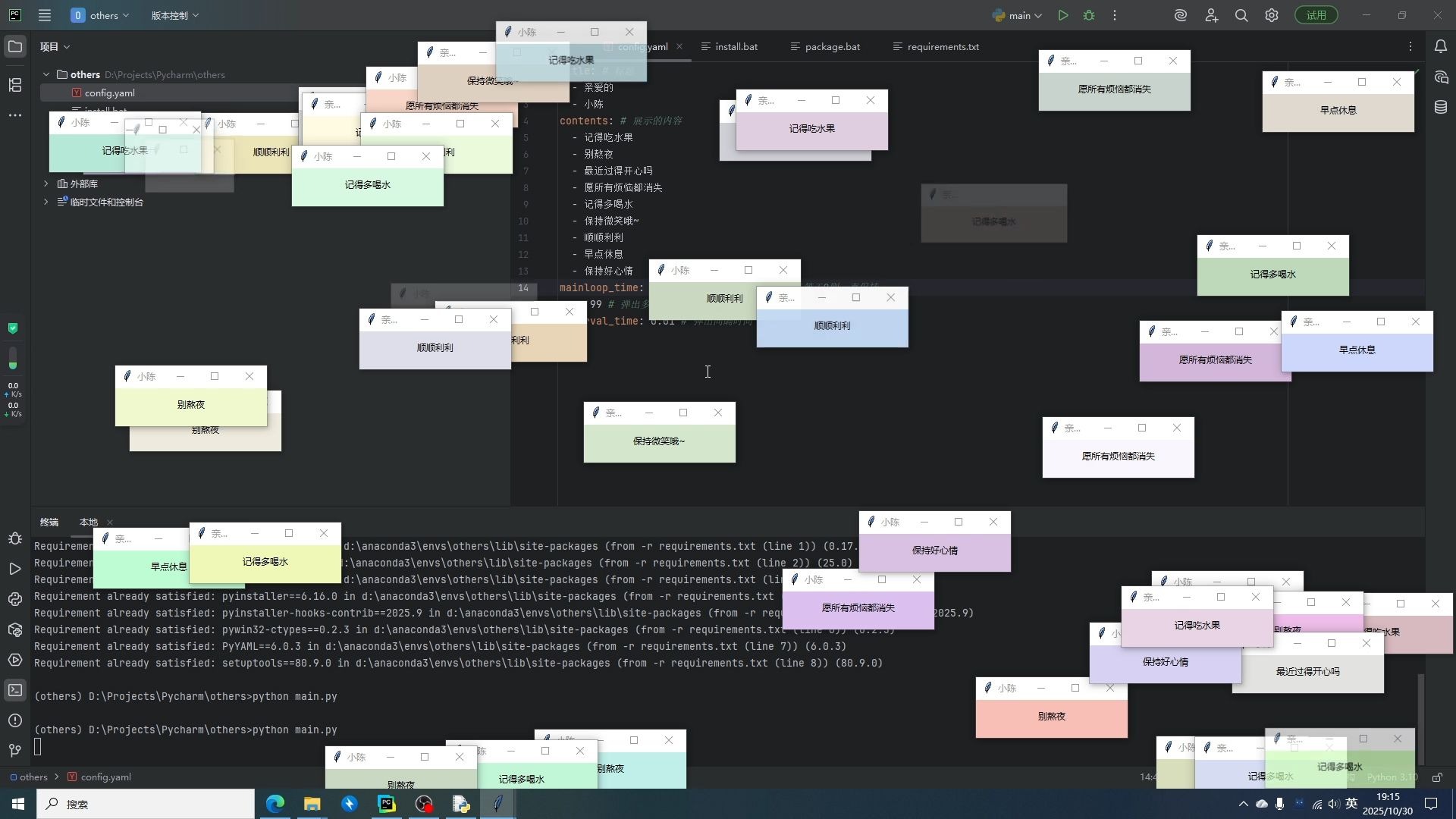 Python祝福关心代码