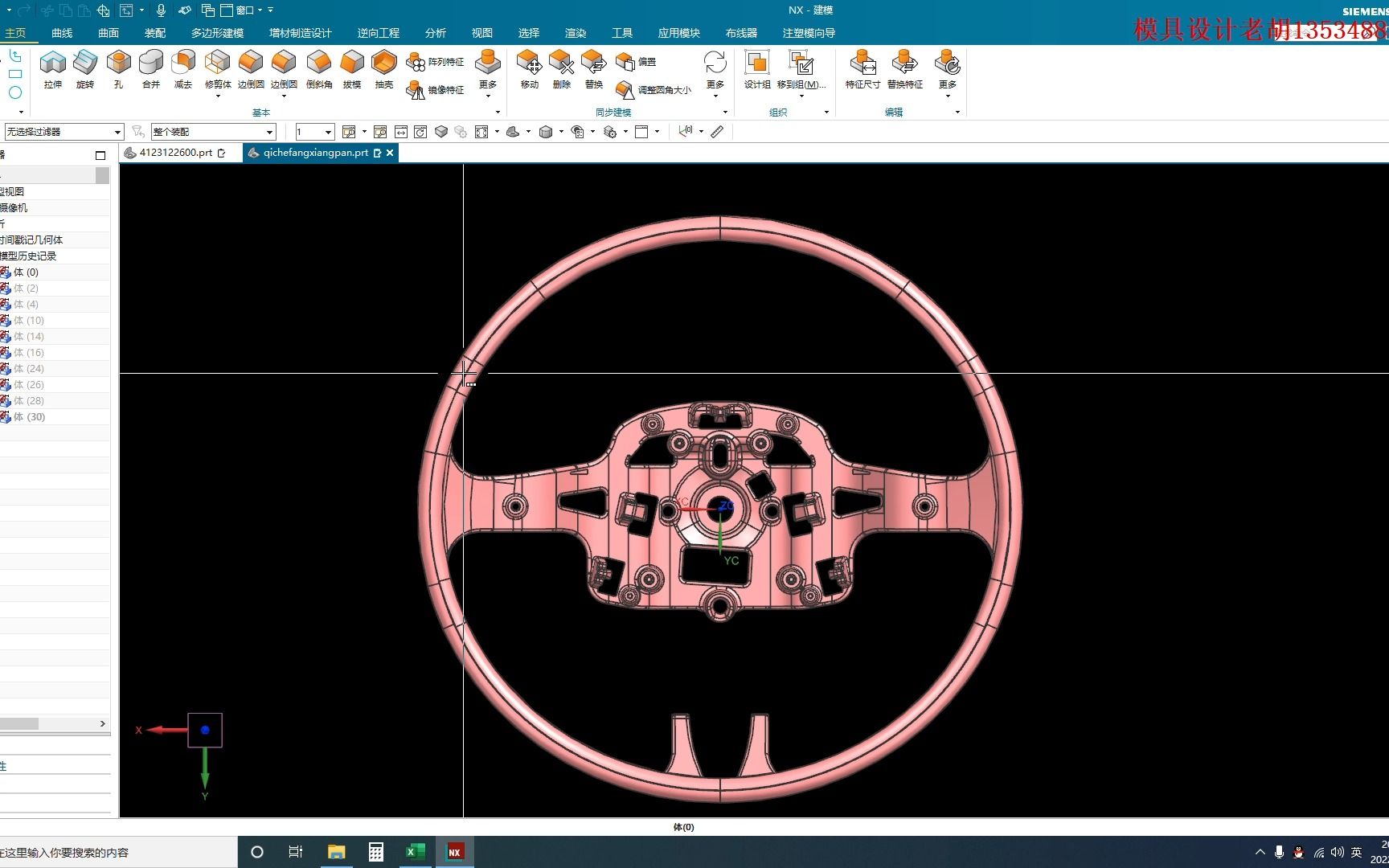2.1,进阶课-什么是模具?