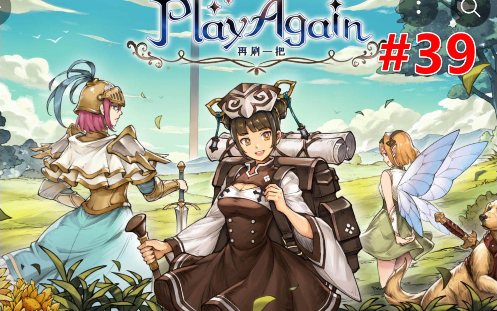 ...刷一把】镇凶塔打材料,击杀六臂魔猿 第39期_哔哩哔哩bilibili_实况解说