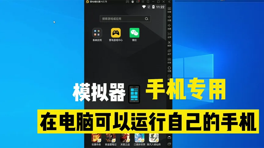 可以在电脑上界面直接运行手机的工具,手机模拟器,用完真震惊