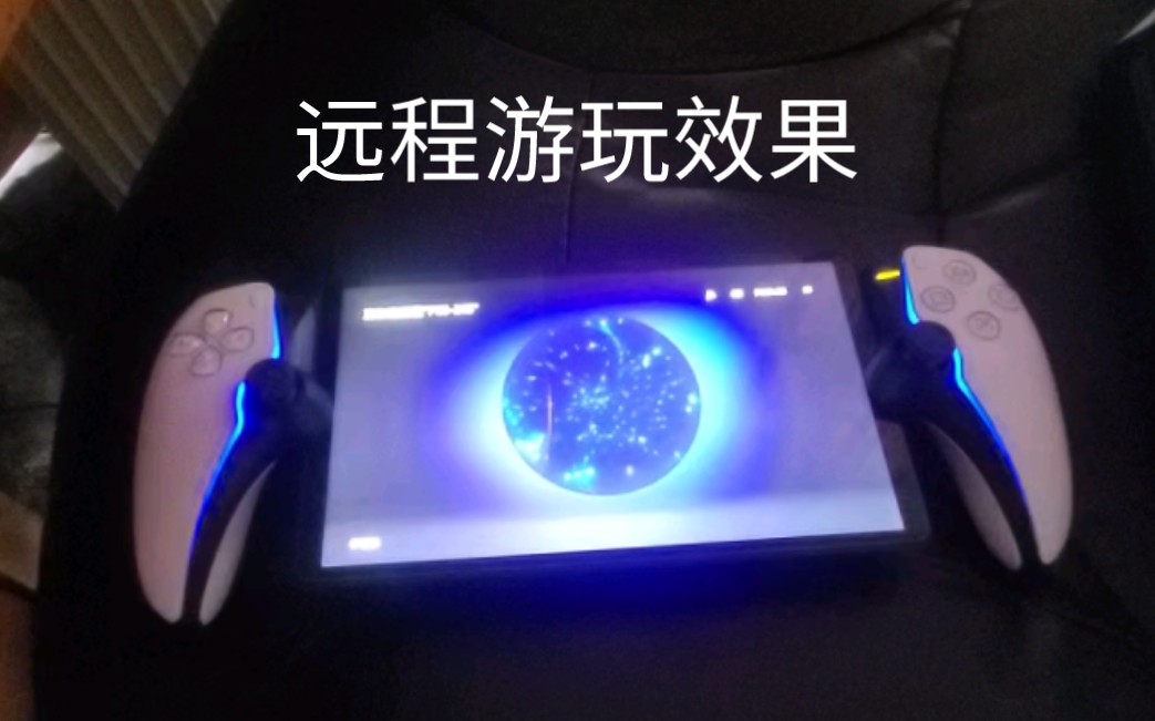 ps portal远程游玩解决办法。