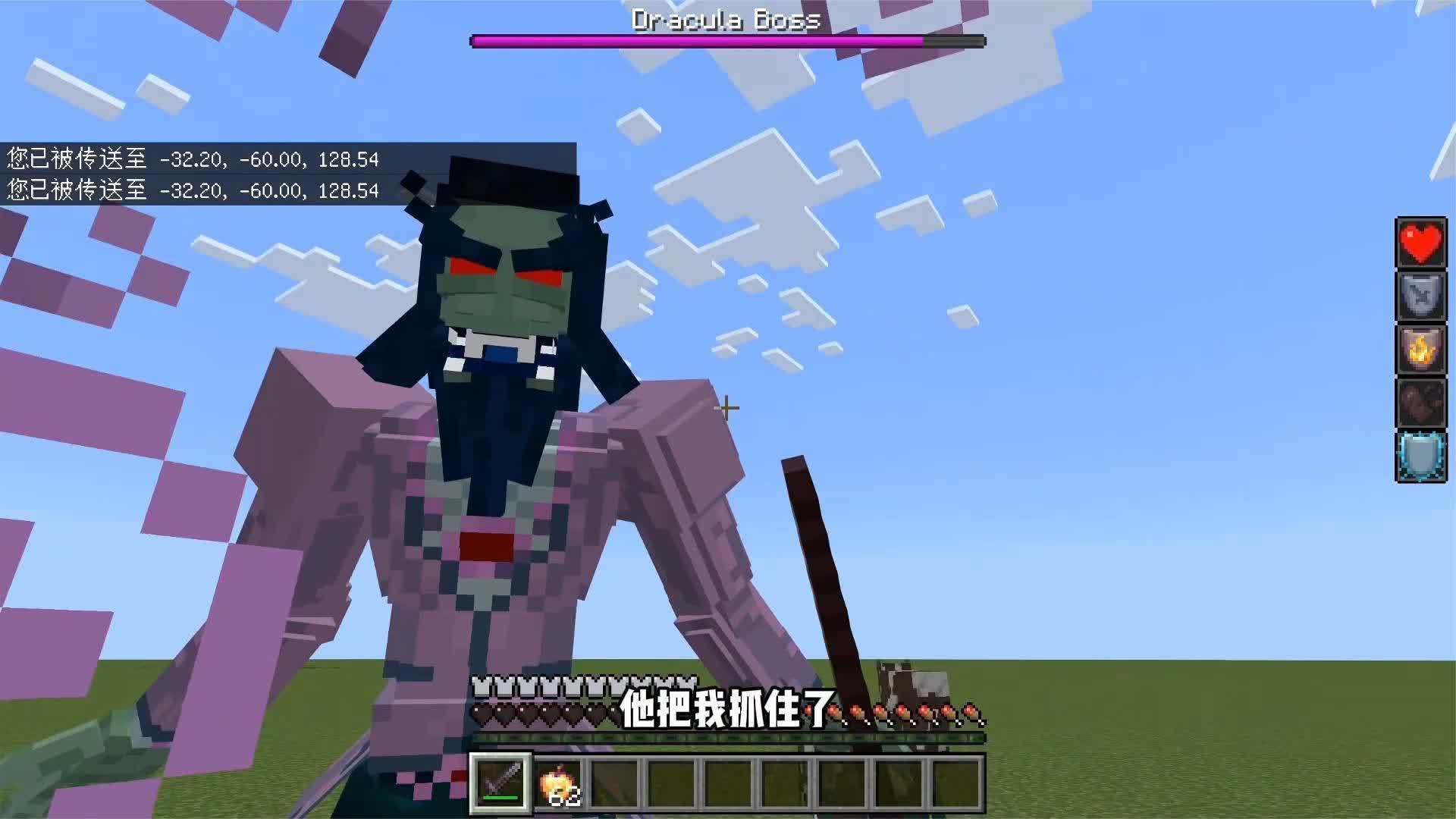 我的世界如何打败吸血鬼 这家伙居然有多重形态!!