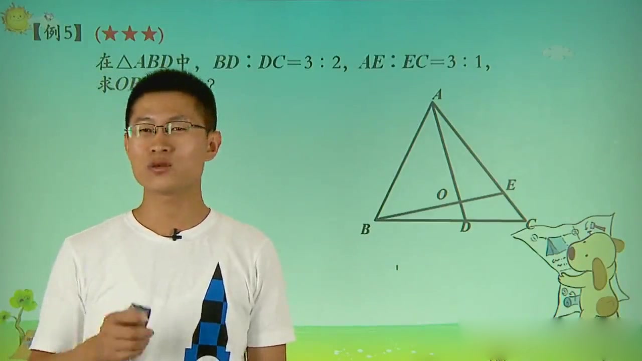 合集:五年级上。126 (6)燕尾模型(一)例5