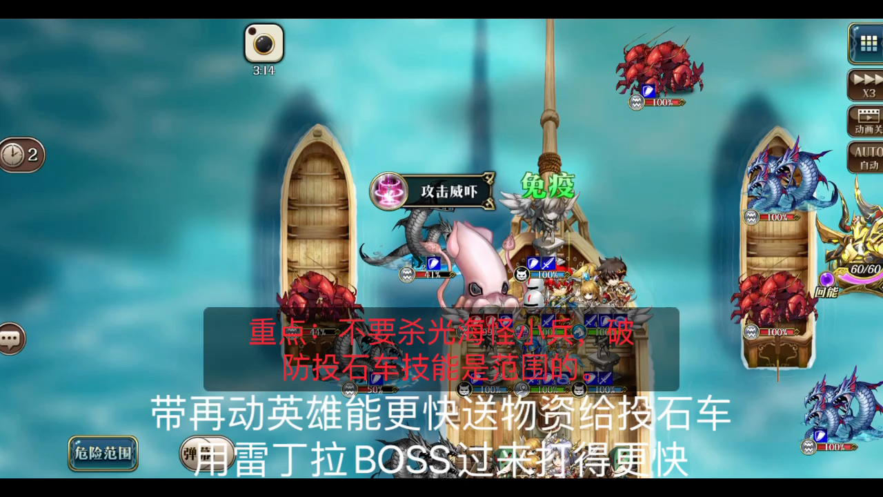 浪涛守护者(快速打法)_梦幻模拟战