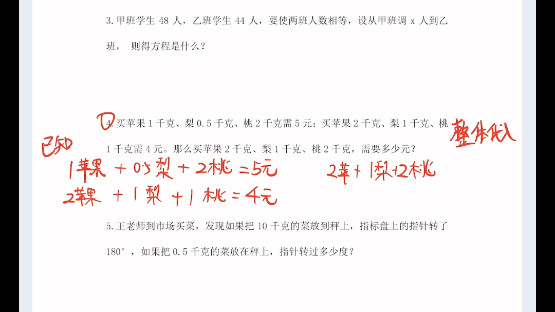 用字母表示数与等式的性质