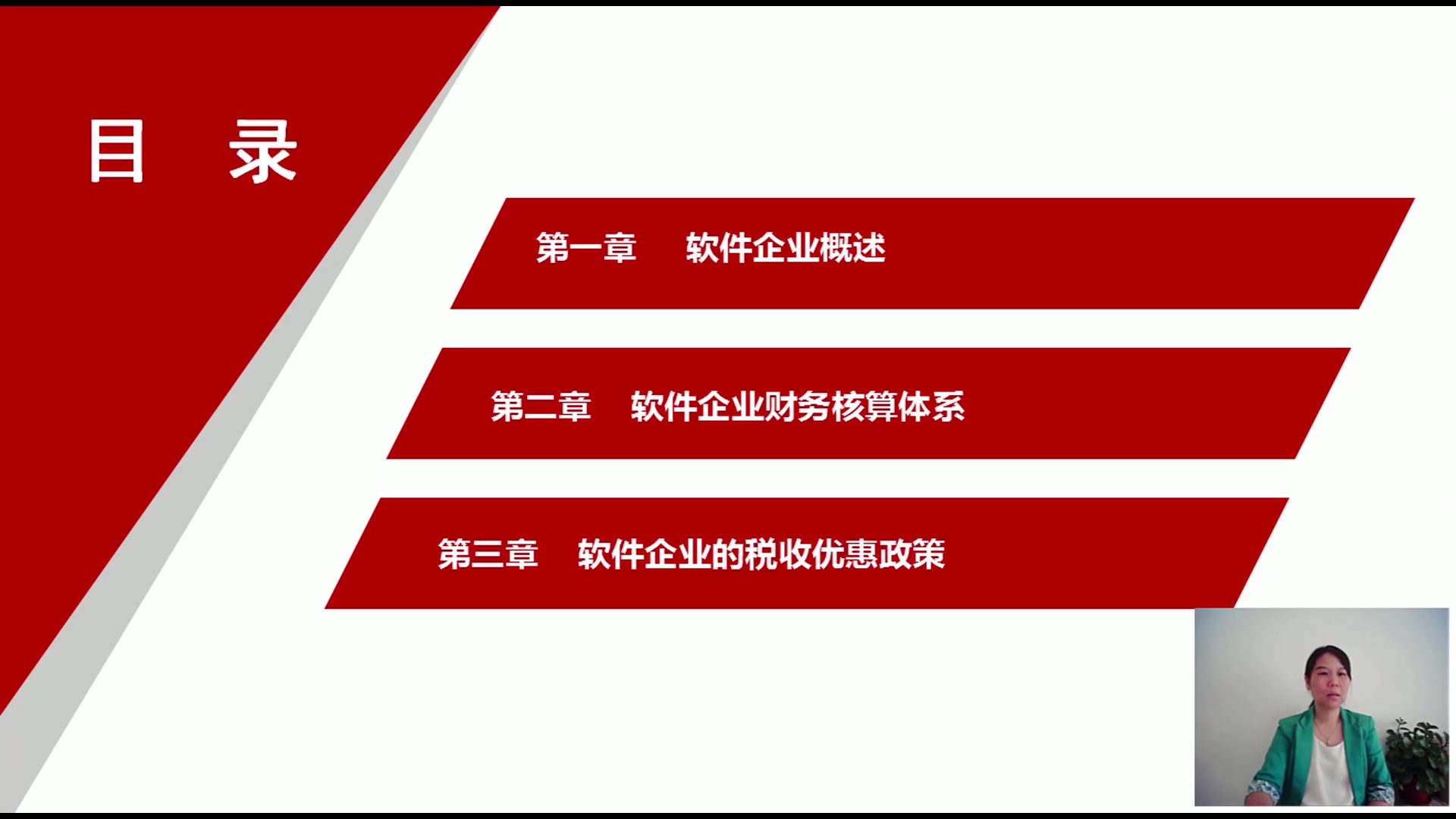 软件企业会计实务_软件企业会计_软件企业会计制度