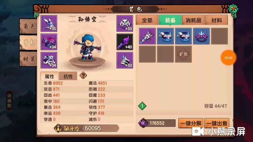 造梦无双:打判官的教学(其实是论6万战力是如何欺负判官的)