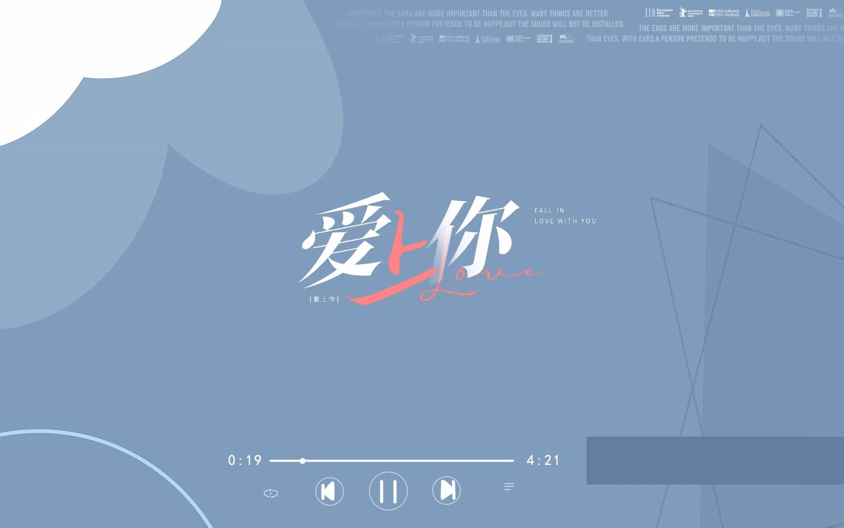 动态歌词排版∣爱上你-S.H.E∣CP甜向剪辑必备!