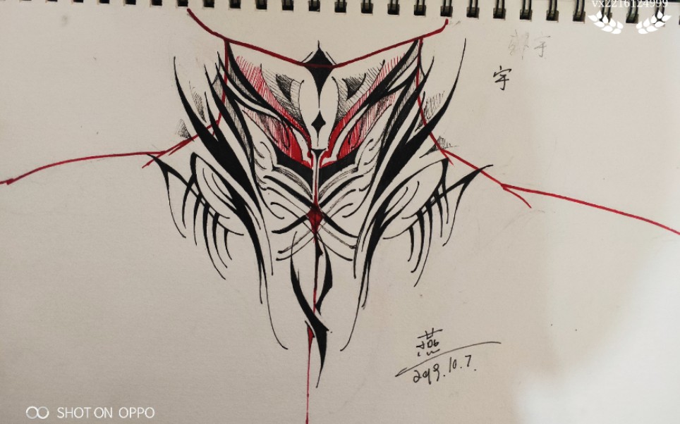 【文身手稿】设计纹身就该大胆一点…这回画的是(宇)字…欢迎来约稿!