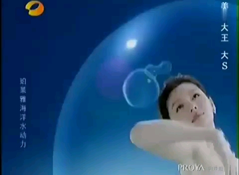 2009年国庆期间湖南卫视中国湖南新闻结束之后的广告