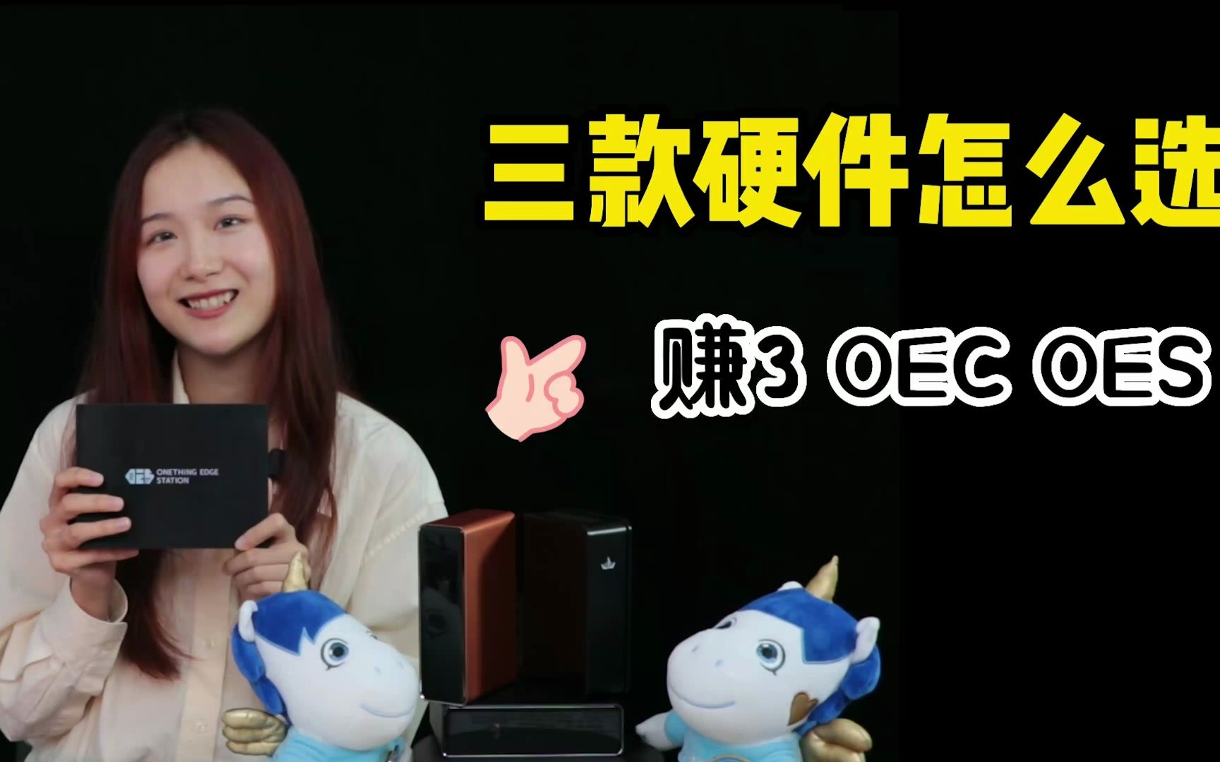 【网心云三款硬件深度对比】官方硬件哪家强?一个视频全了解!