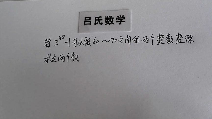 初二数学题,一个较大数可以被两个整数整除,实际考察的因式分解