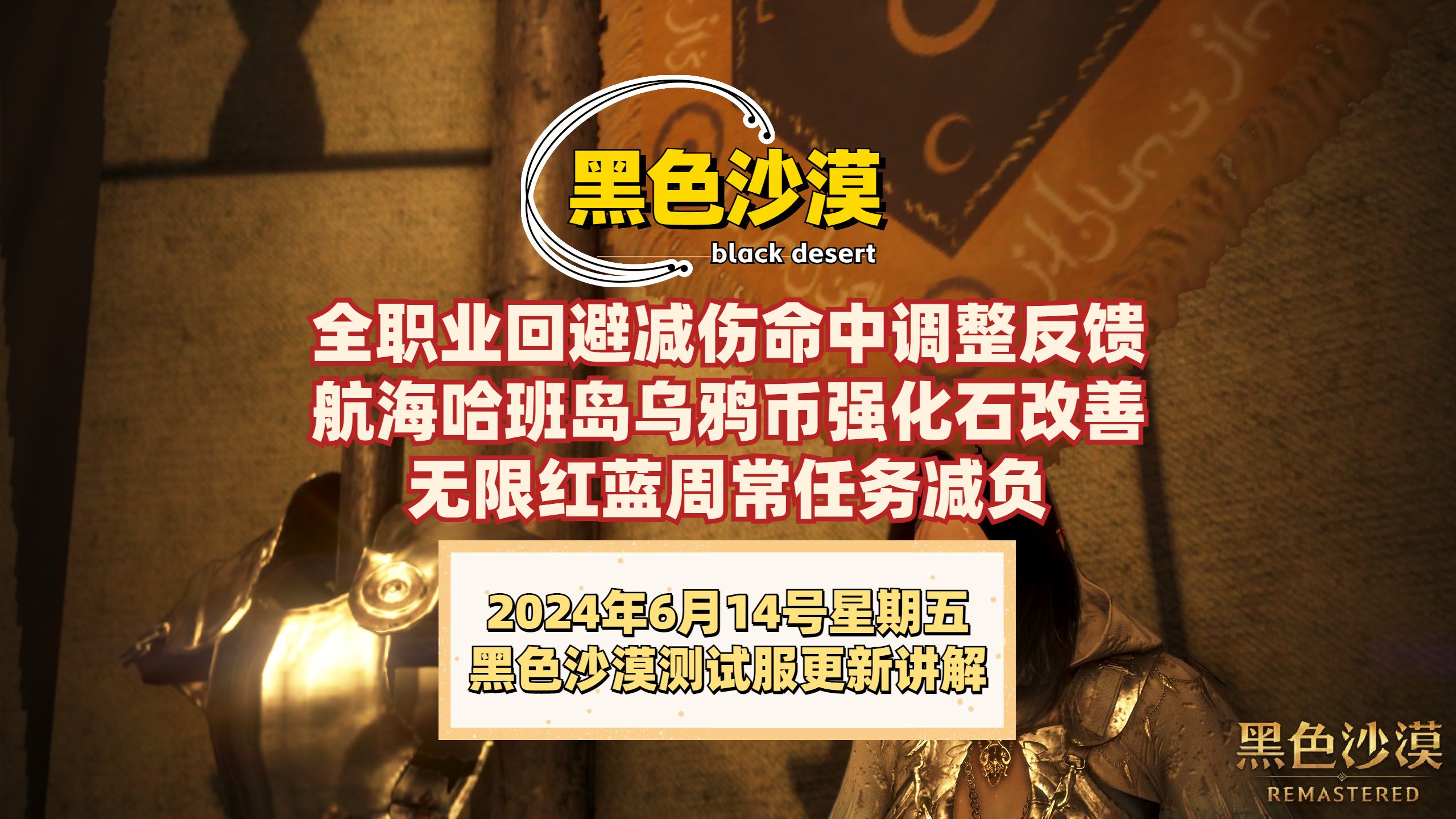 ...哈班岛乌鸦币强化石改善丨无限红蓝周常任务减负_网络游戏热门视频