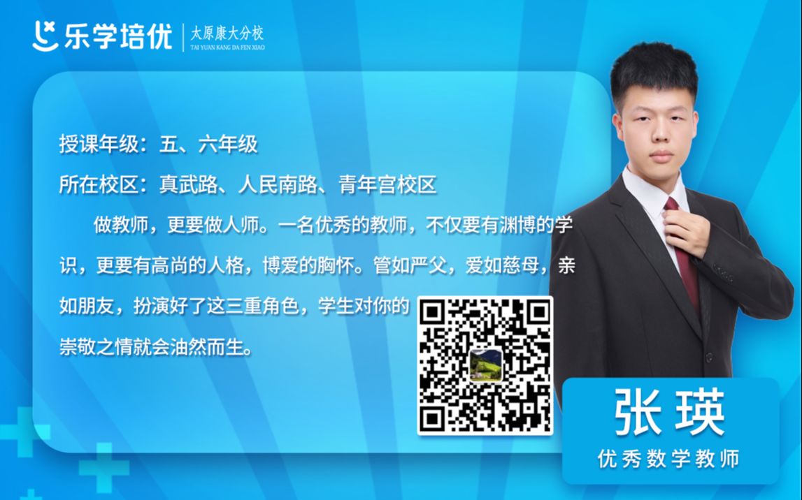 五乐思第3讲 逻辑推理