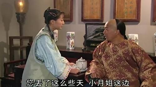 纪晓岚2:纪晓岚回家,却发现家里多了个疯大夫,竟跟他一块耍疯