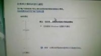 如何在Windows 7中快速关闭用户帐户控制(UAC)