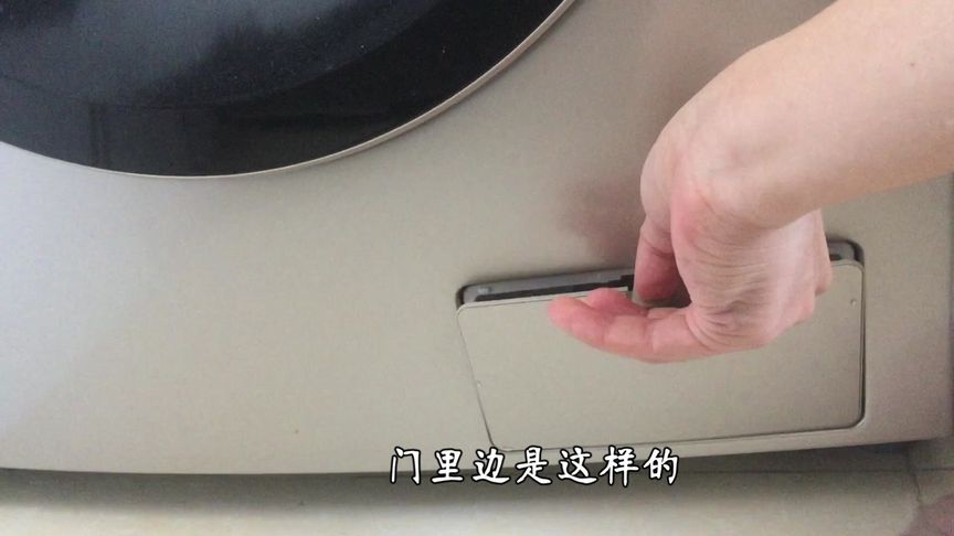 洗衣机右下角小门里的秘密,赶紧学习一下吧,看完你肯定得去试试