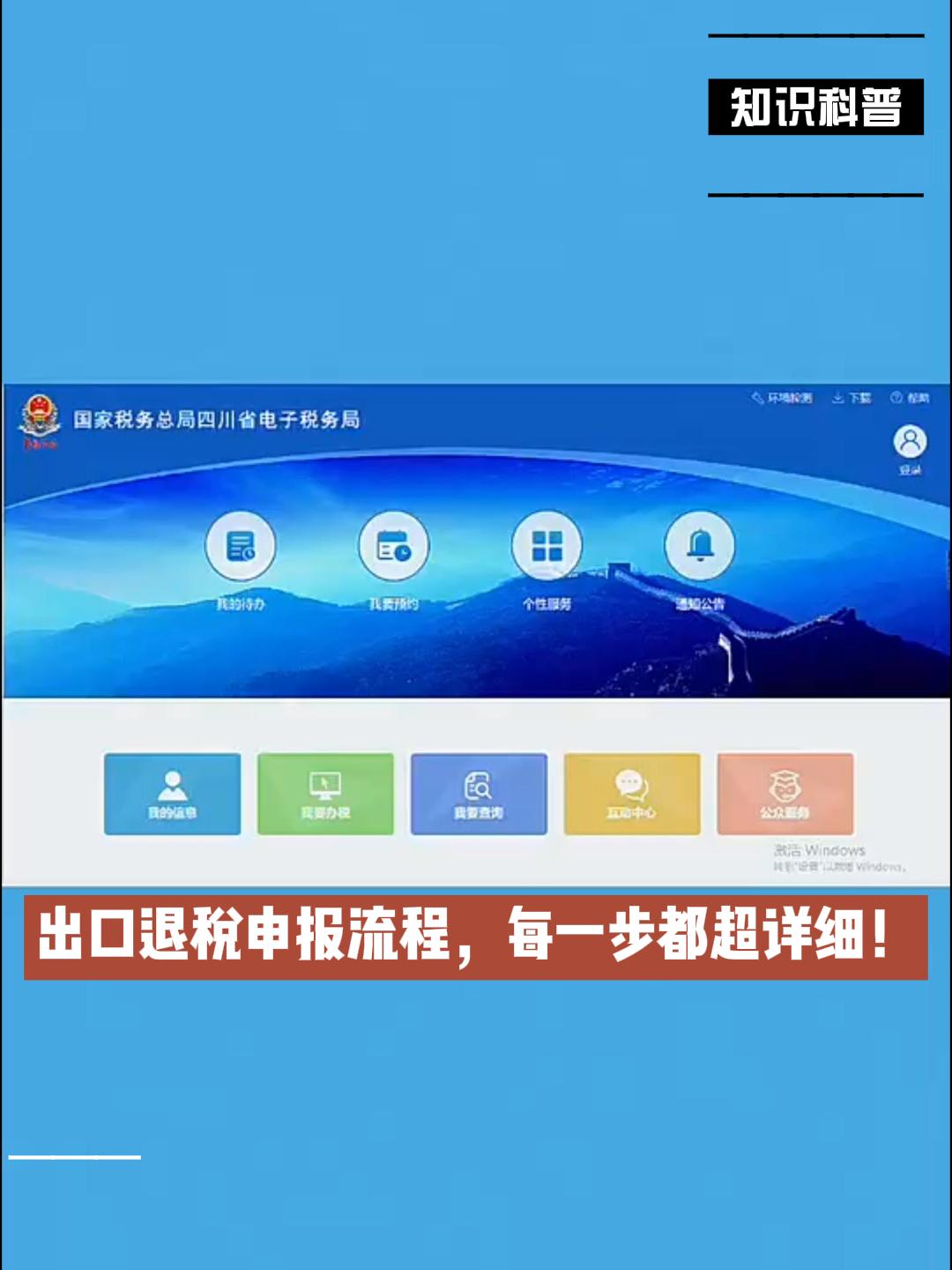 出口退税申报流程,每一步都超详细!(下)