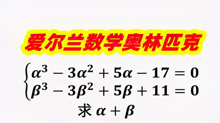 三次方怎么求和?学霸想了半天也不会,反而只会套公式的同学会做