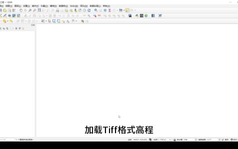 QGIS加载高程栅格数据,并配置颜色,删除不透明的边框