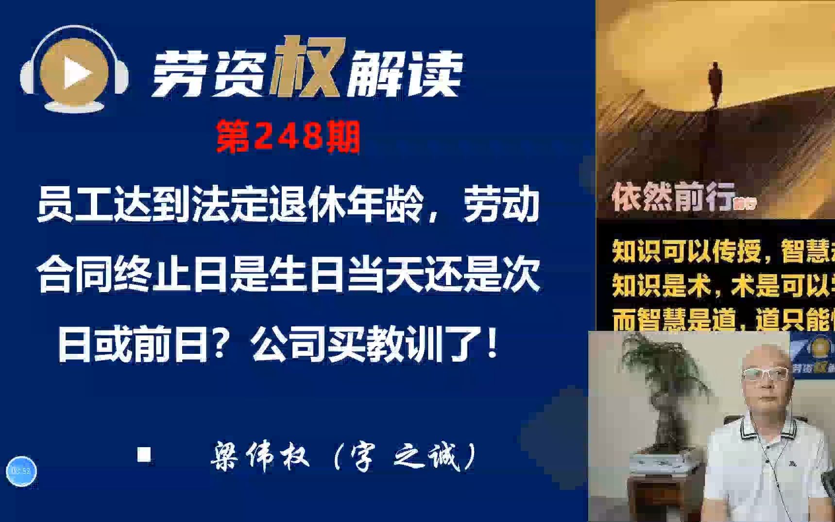 员工达到法定退休年龄,劳动合同终止日是生日当天还是次日或前日?