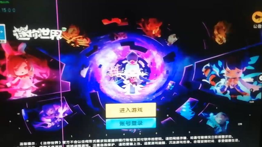 电脑版上迷你世界需要什么认证?求给身份证求求啦!