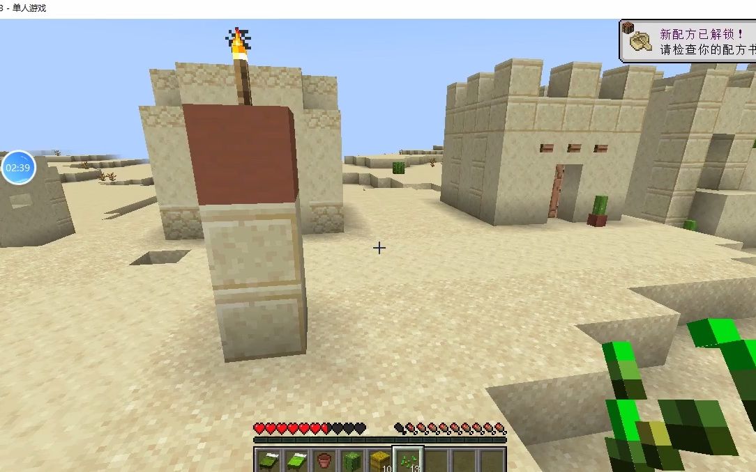 mc原版-119_哔哩哔哩bilibili_我的世界