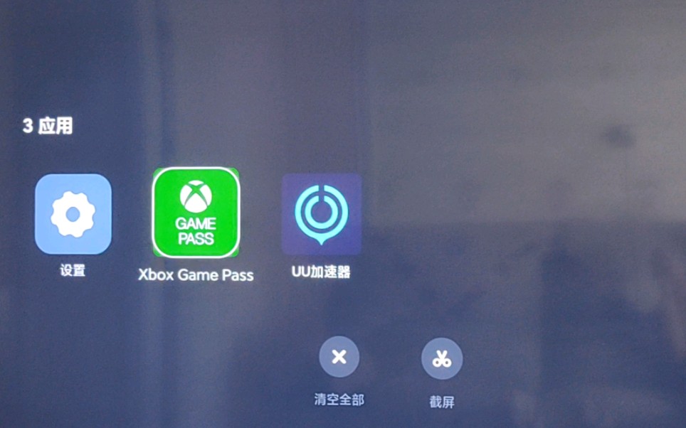 在电视安装xgp云游戏直接开玩