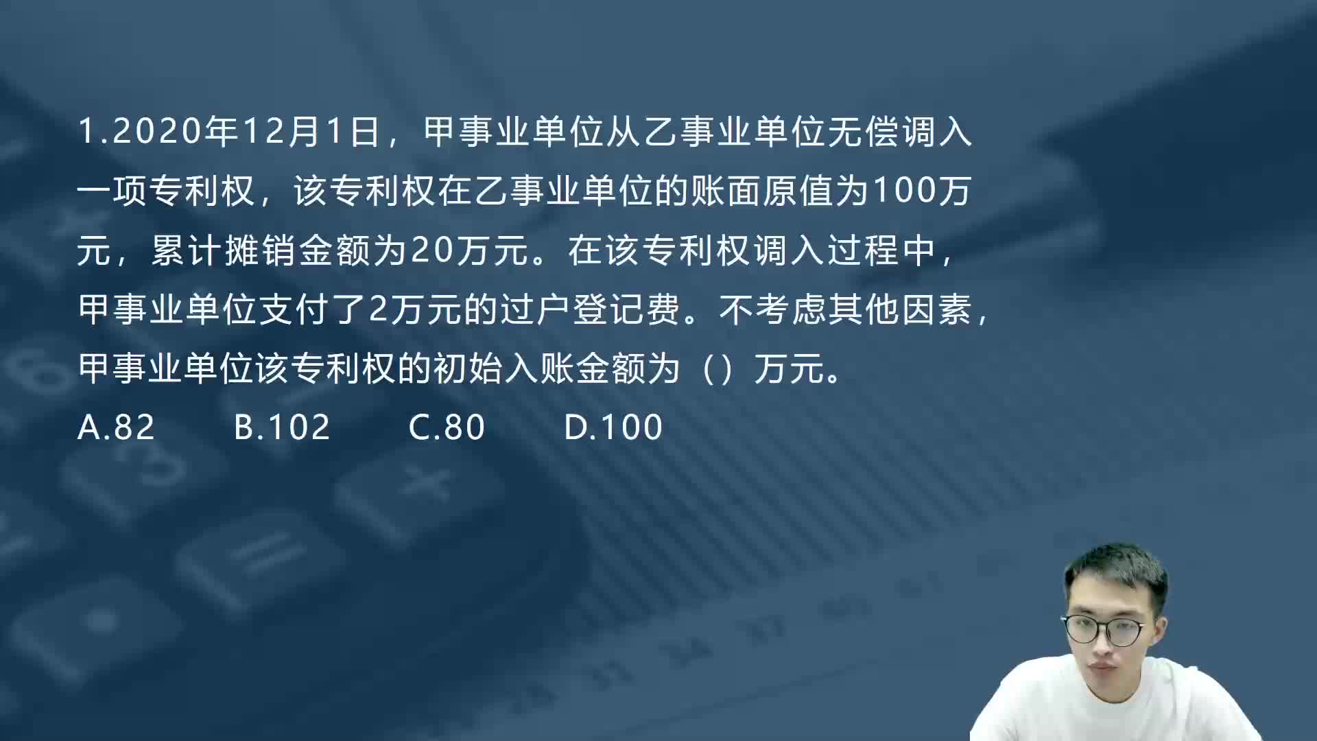 【2023中级会计职称课程】2023中级会计实务真题试卷讲解-2022-1\...