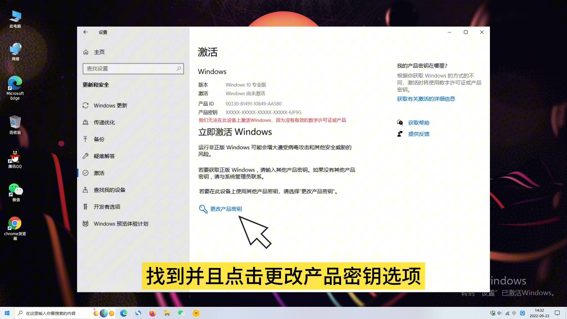 即将过期的win11许可证怎样解决-永久激活Windows系统方法