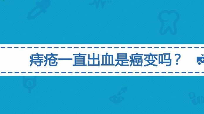 大便出血是痔疮导致的还是得了肠癌?自己可以看出来吗?