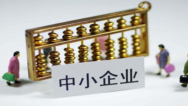 ...办公厅、国务院办公厅印发《关于促进中小企业健康发展的指导意见》