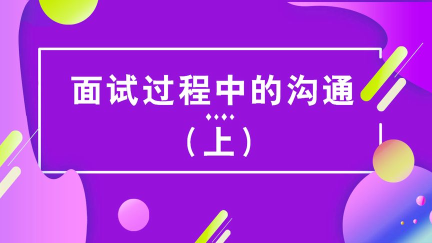 面试时,当用人单位承诺的薪水没有达到你的预期值时该怎样辩驳?