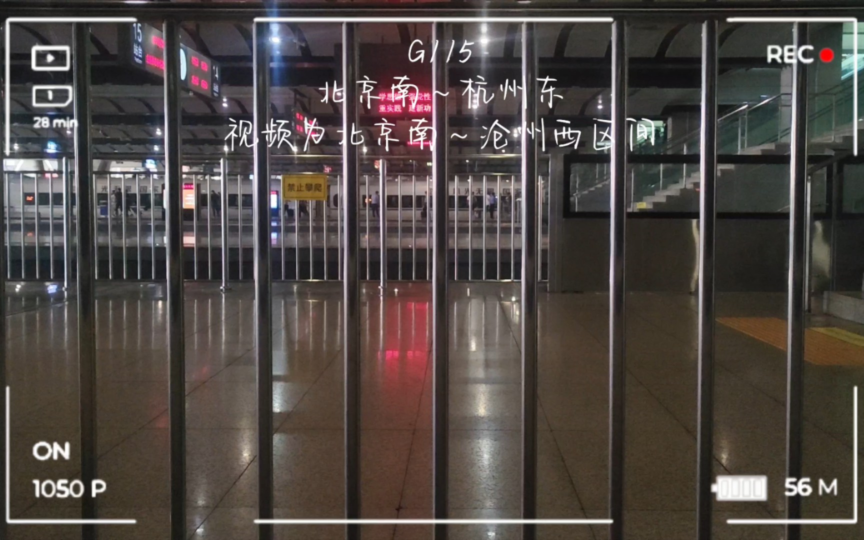 G115出站pv&当你在高铁上打开手机地图