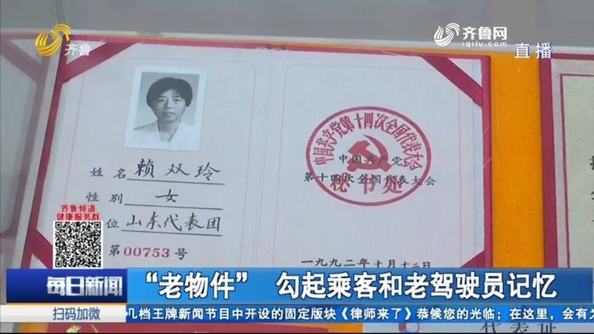全国“最老”公交线!青岛公交113岁,老乘客回忆曾经的挤车趣事